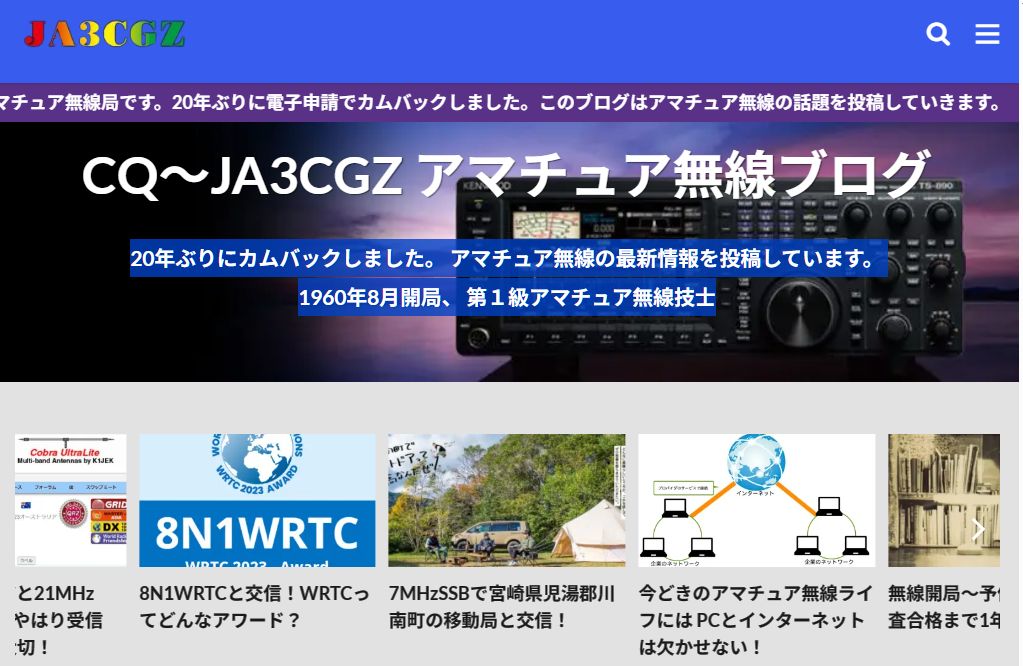 QRZ-JP.COM（日本版QRZ.COM）- JA3CGZ RYO さんのプロフィール